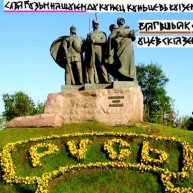 Иконка канала РУС Оре Александр Семенов