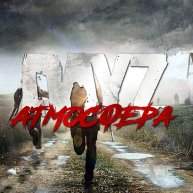 Иконка канала DayZ Атмосфера