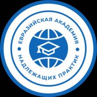 Иконка канала Евразийская Академия надлежащих практик
