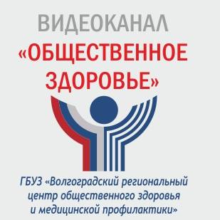 Иконка канала Общественное здоровье
