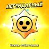 Иконка канала Starcrow
