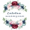 Иконка канала Садовая шкатулка