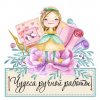 Иконка канала "Чудеса ручной работы" Наталья Давыдова