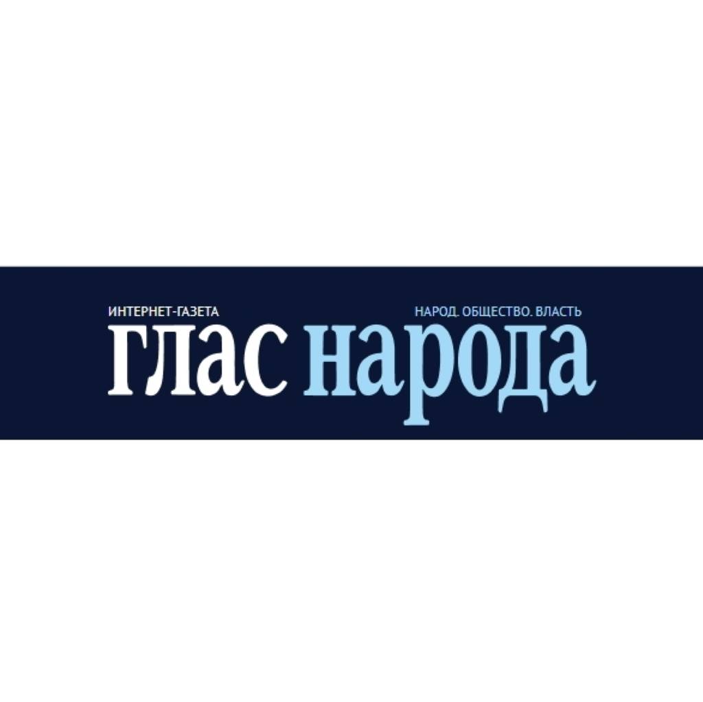 Иконка канала ГЛАС НАРОДА