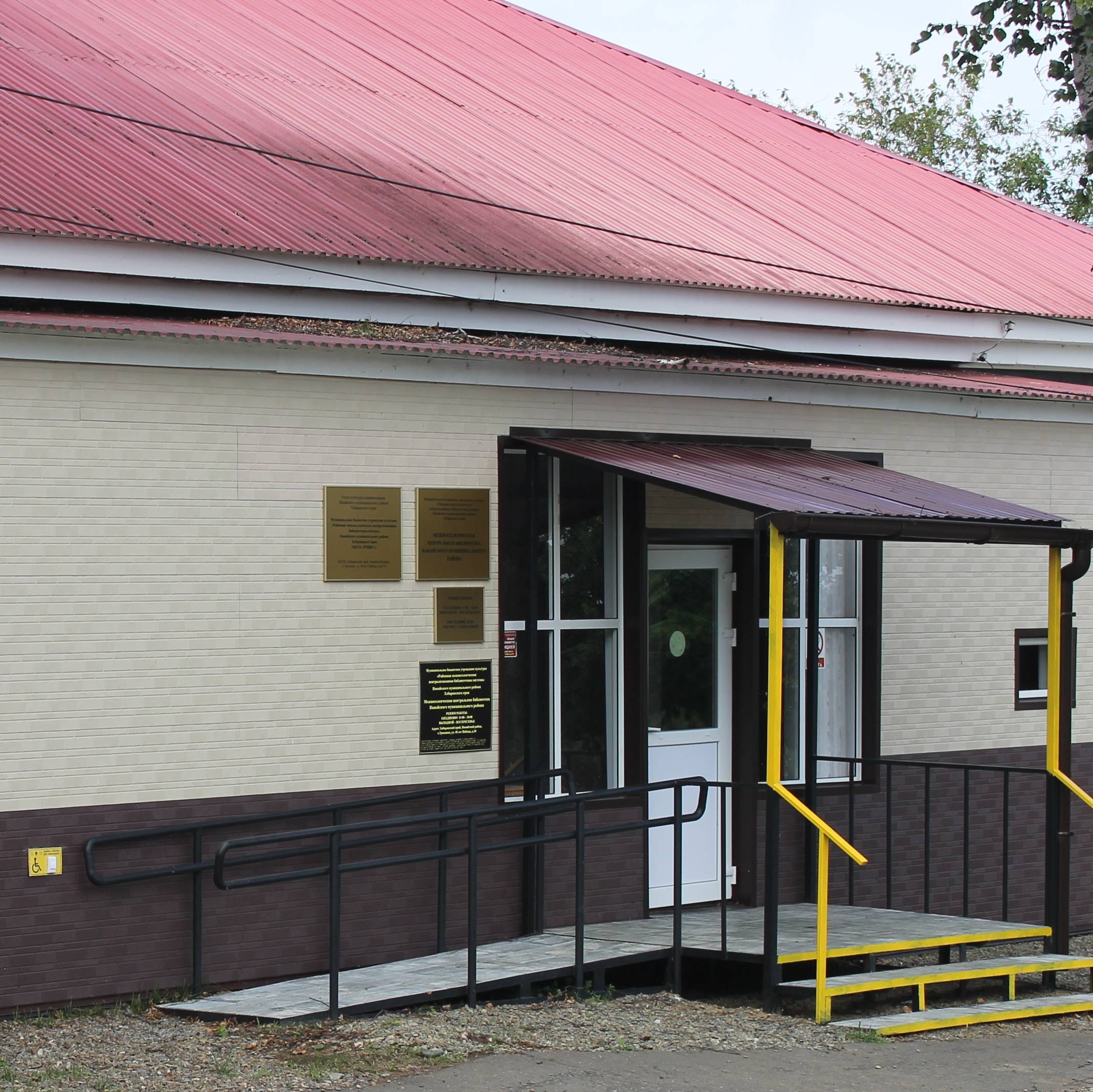 Иконка канала МБУК "РМЦБС" Нанайского муниципального района