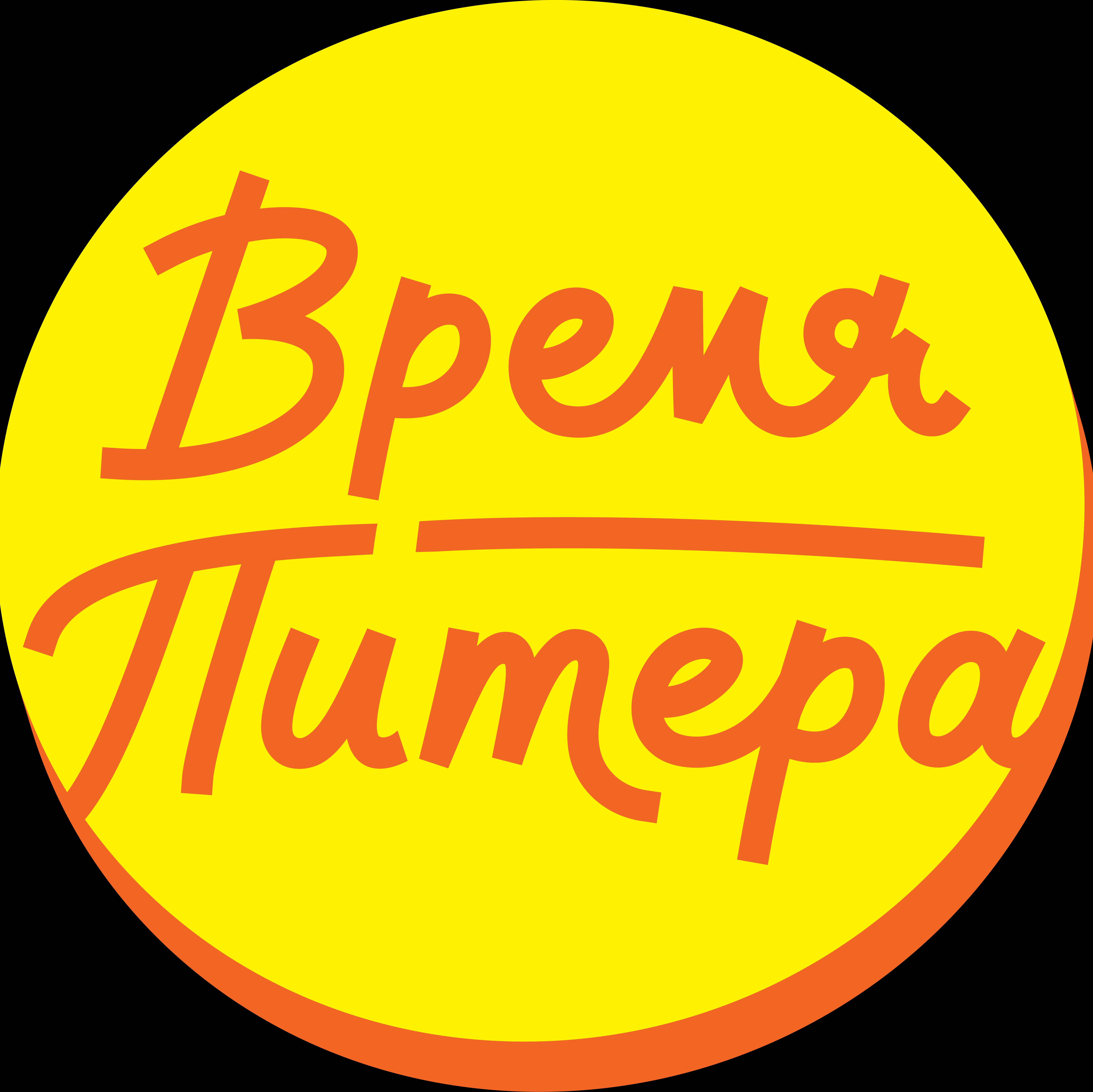 Иконка канала ВРЕМЯ ПИТЕРА