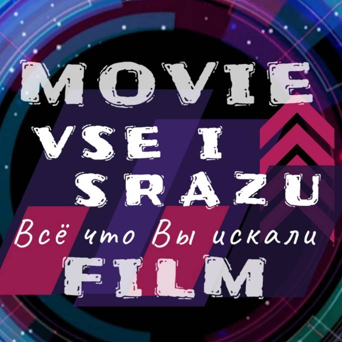 Иконка канала Трейлеры❕Фильмы❕MoVIeS