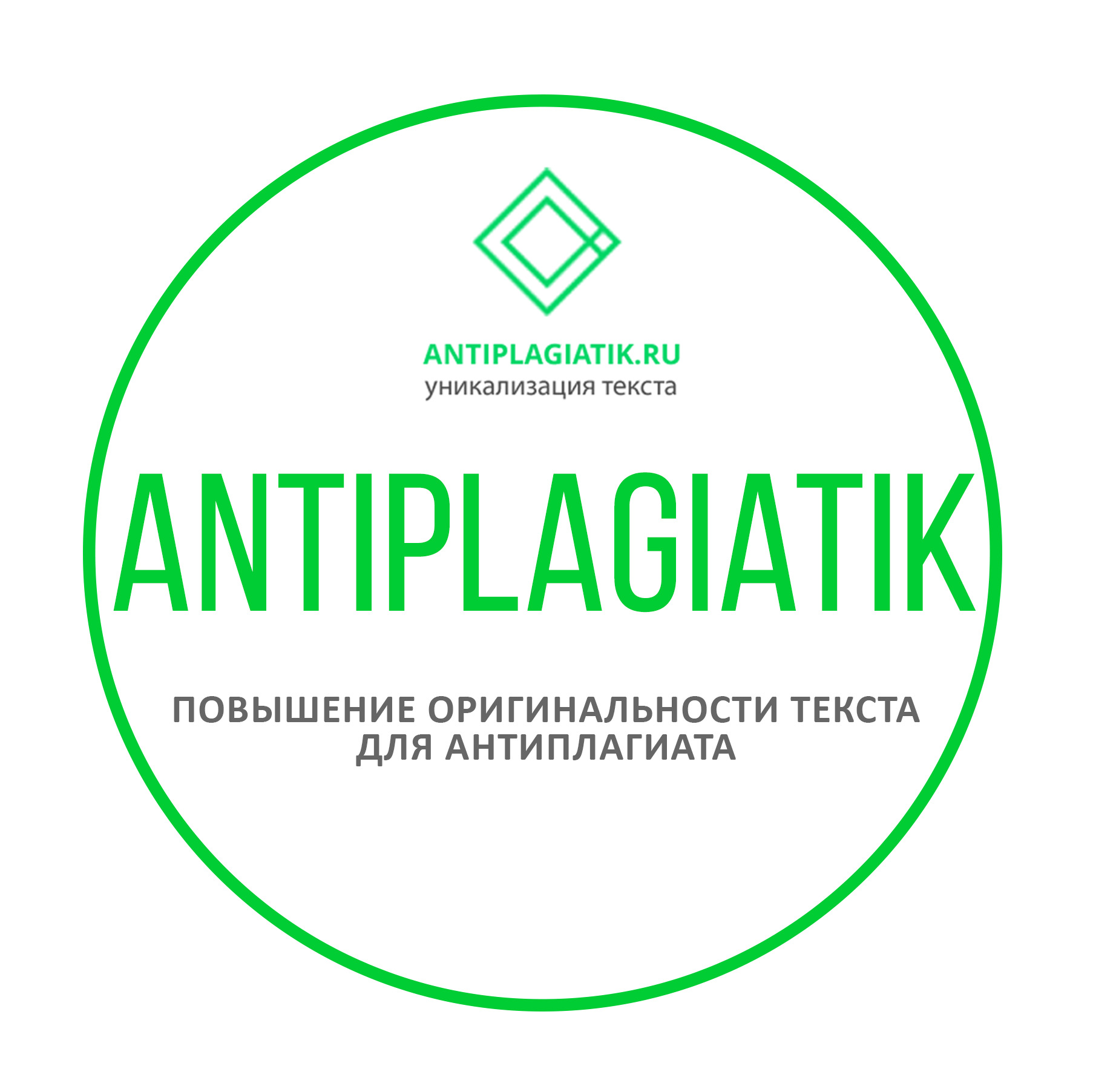 Иконка канала Antiplagiatik