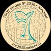 Иконка канала ГБОУ Школа №2030