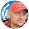 Иконка канала Рыболовный День