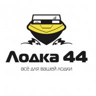 Иконка канала ЛОДКА 44