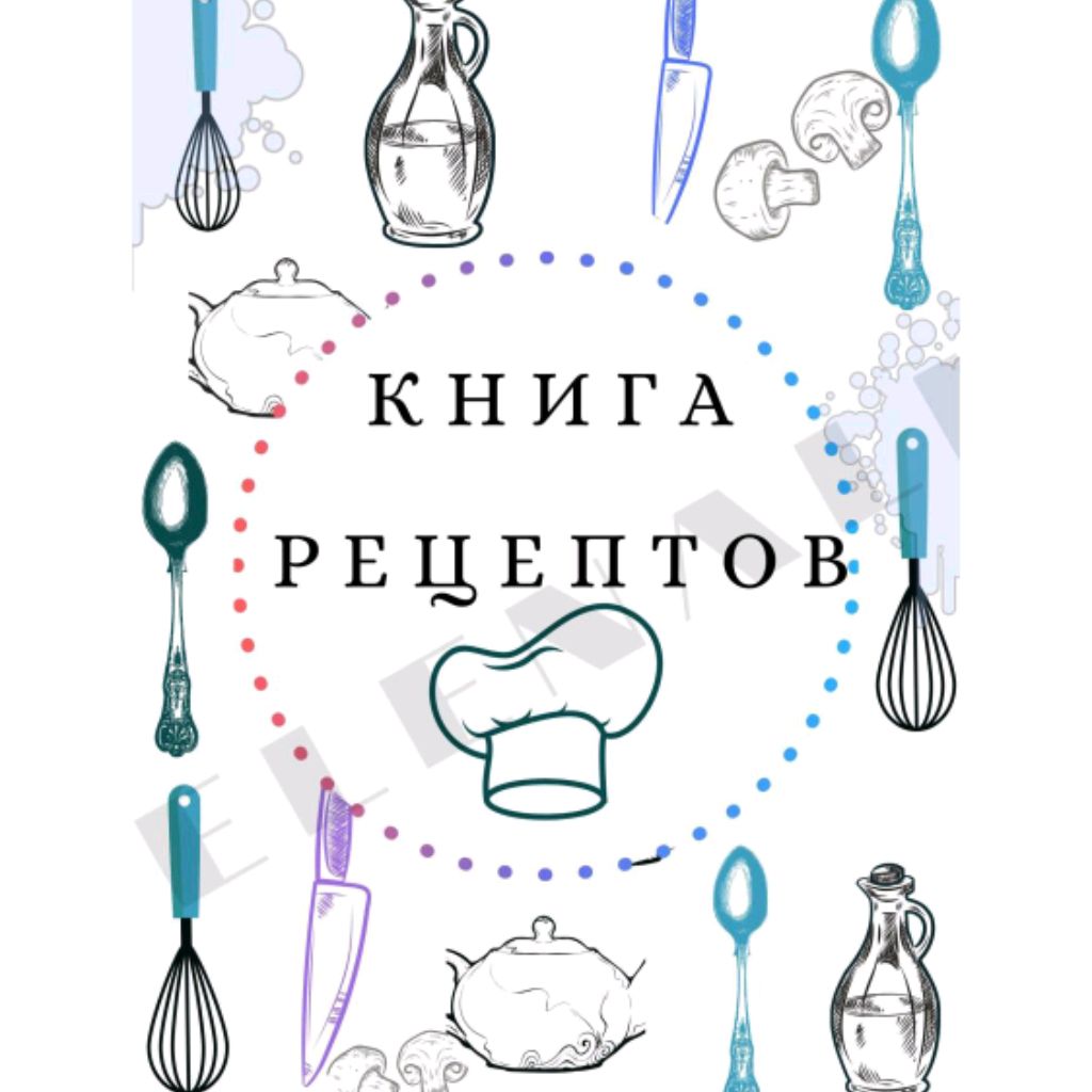 Иконка канала Книга рецептов