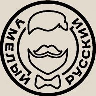 Иконка канала Умелый Русский.