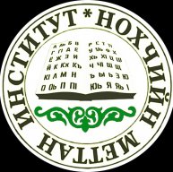 Иконка канала ГКУ "ИНСТИТУТ ЧЕЧЕНСКОГО ЯЗЫКА"