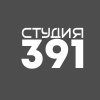 Иконка канала студия 391