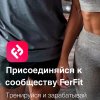 Иконка канала FerFit Club