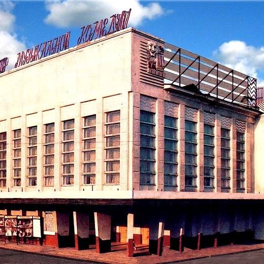 Иконка канала Оренбургский театр музыкальной комедии