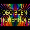 Иконка канала Ивашка