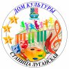 Иконка канала Дом Культуры Станица Луганская