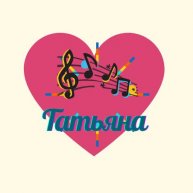 Иконка канала Татьяна