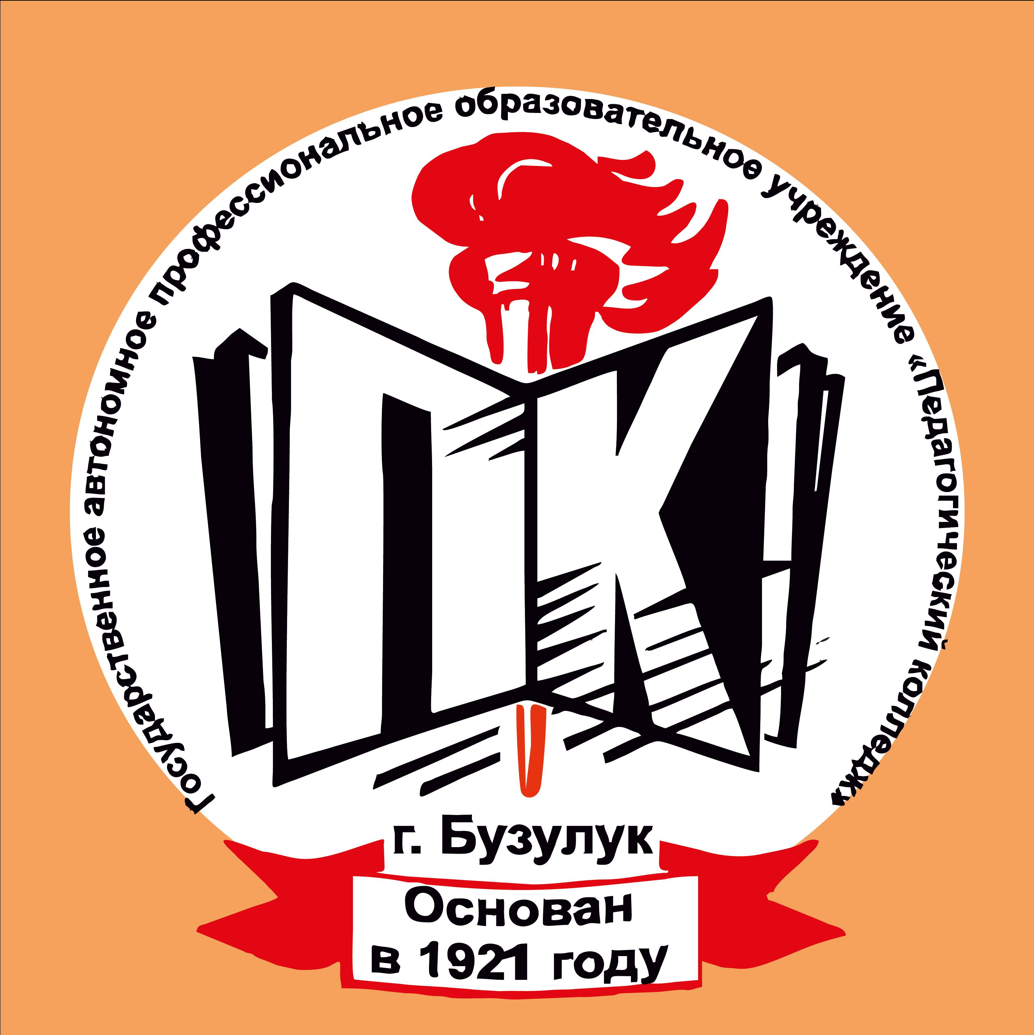 Иконка канала ГАПОУ "Педколледж" г.Бузулука