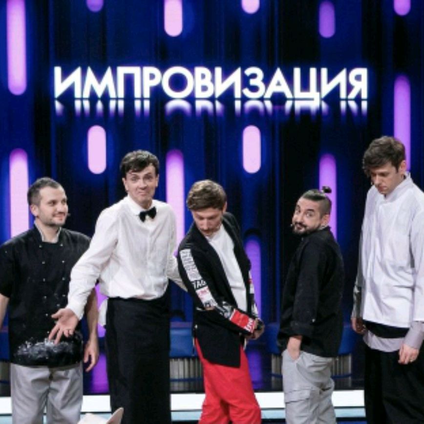Иконка канала Импровизация
