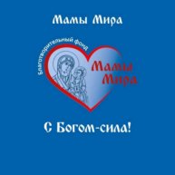 Иконка канала Ксюша и Мамы Мира