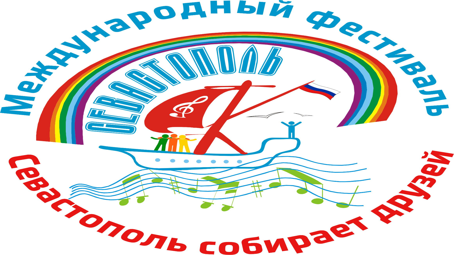 Иконка канала Фестиваль «Севастополь собирает друзей!»