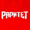 Иконка канала гр. РАРИТЕТ (г. Барнаул)