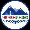 Иконка канала канал "Чеченинфо"