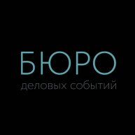 Иконка канала БЮРО деловых событий