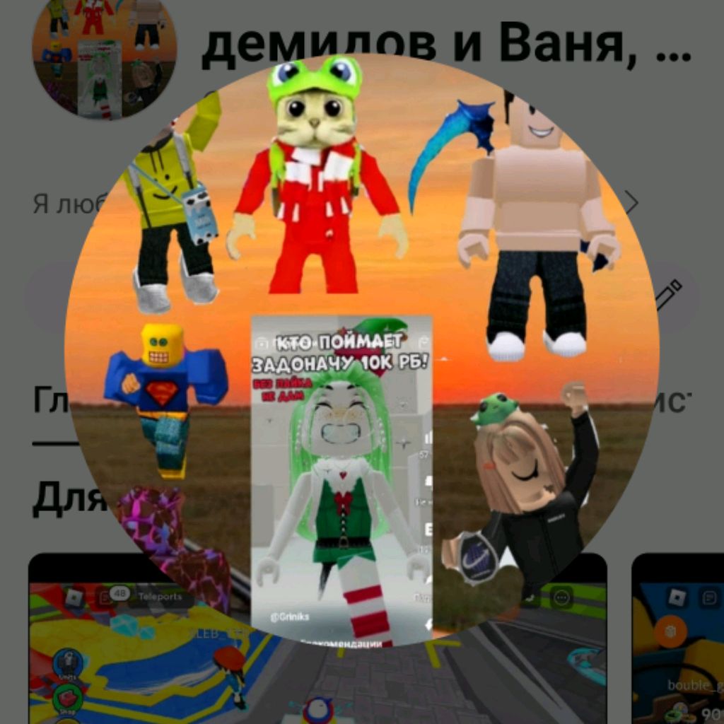 Иконка канала Илья Новый Демидов и Ваня и топкот