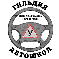 Иконка канала НП "Гильдия автошкол России"