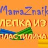 Иконка канала Простая лепка Мама Знайки