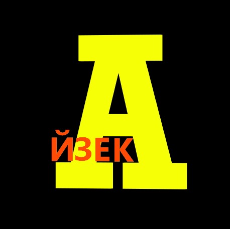 Иконка канала Айзек