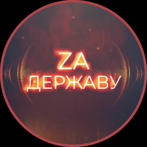 Иконка канала Zа державу