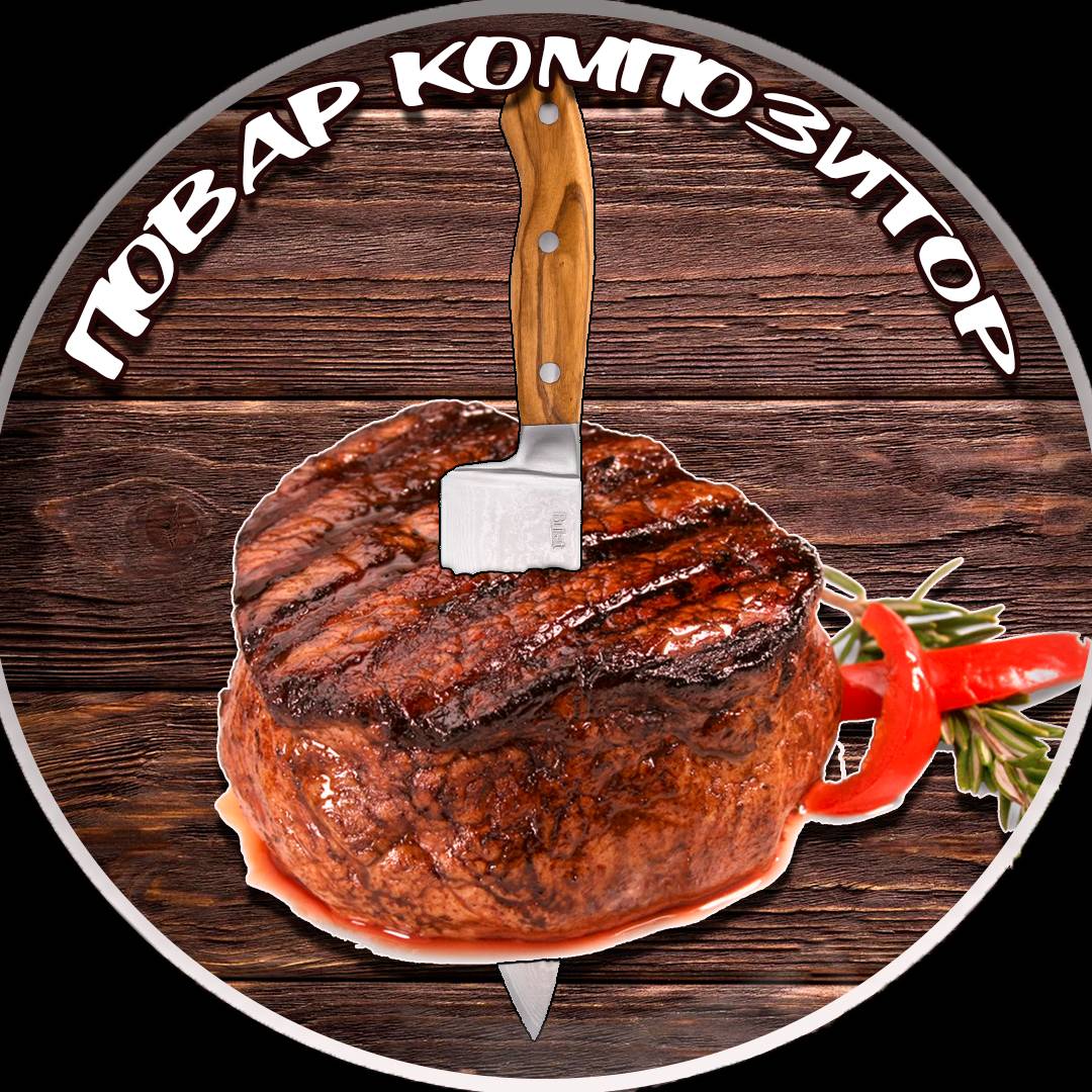 Иконка канала Повар Композитор