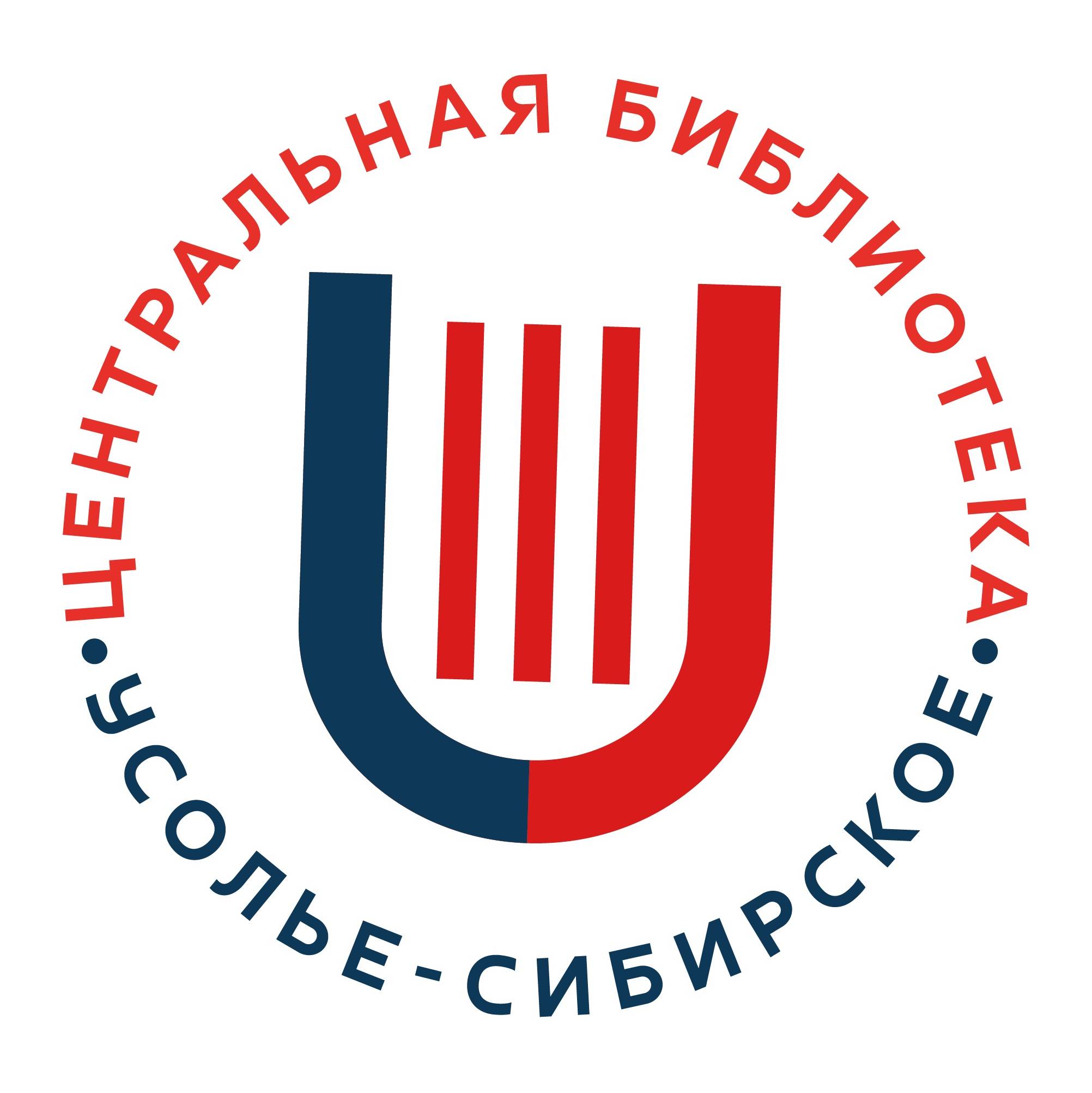 Иконка канала Усолье Библиотеки