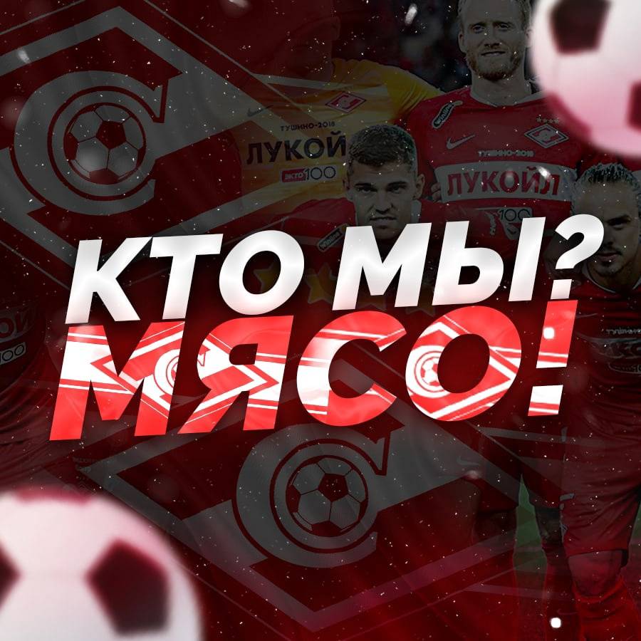 Иконка канала КТО МЫ? МЯСО!