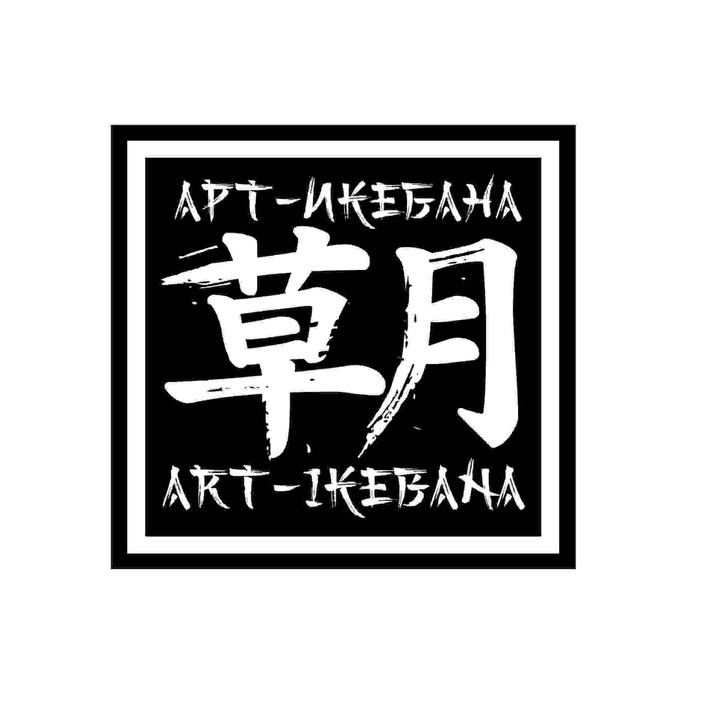 Иконка канала АРТ-ИКЕБАНА