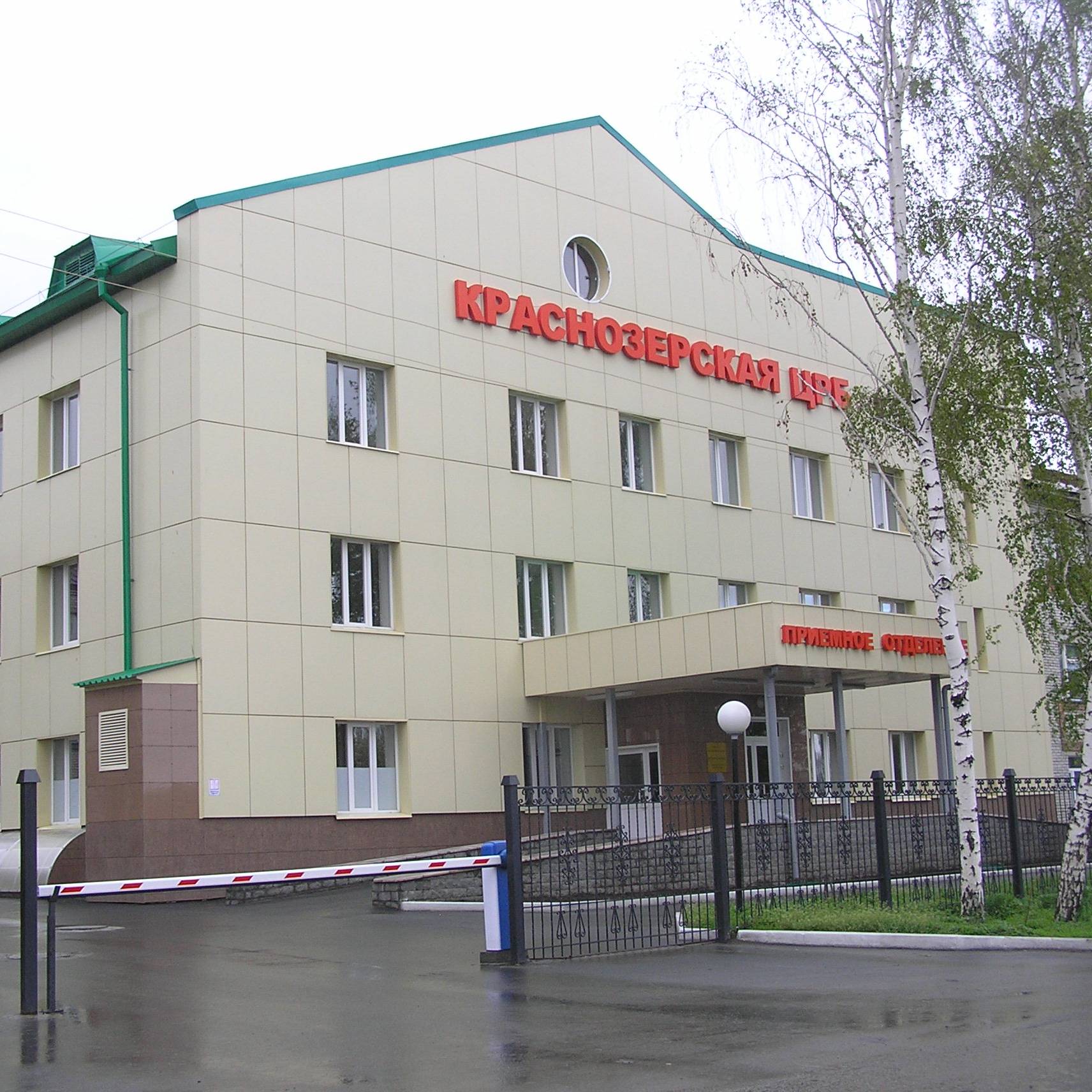 Иконка канала ГБУЗ НСО Краснозерская ЦРБ
