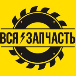 Иконка канала Вся Запчасть