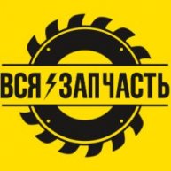 Иконка канала Вся Запчасть