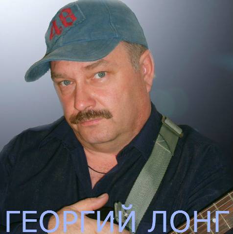 Иконка канала Георгий  Лонг