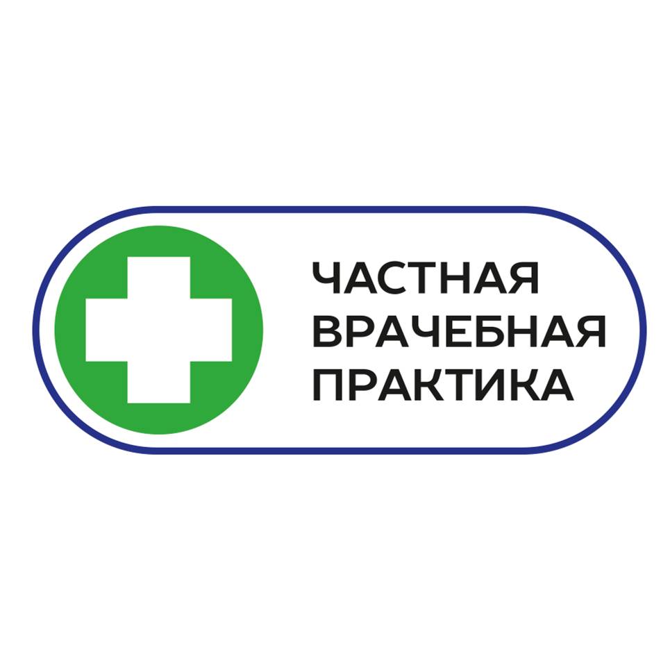 Иконка канала Медицинский центр "Частная врачебная практика"
