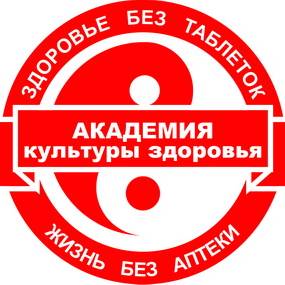 Иконка канала Академия культуры здоровья