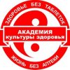 Иконка канала Академия культуры здоровья