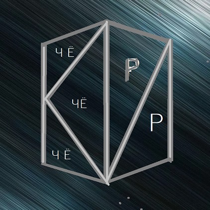 Иконка канала ЧЁткий КИРой