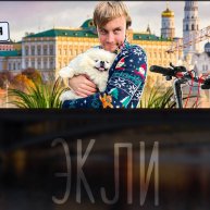 Иконка канала Экли