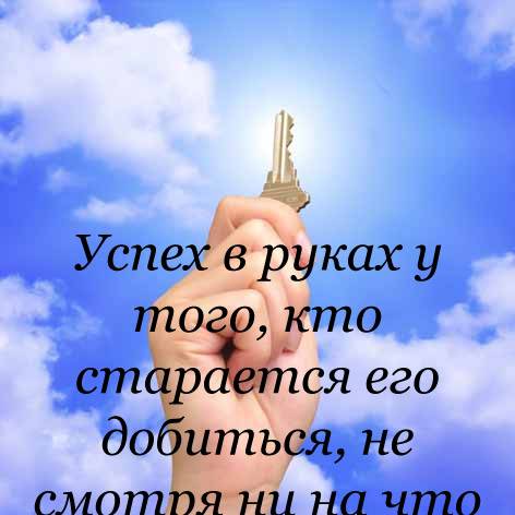 Иконка канала Успех в наших руках.